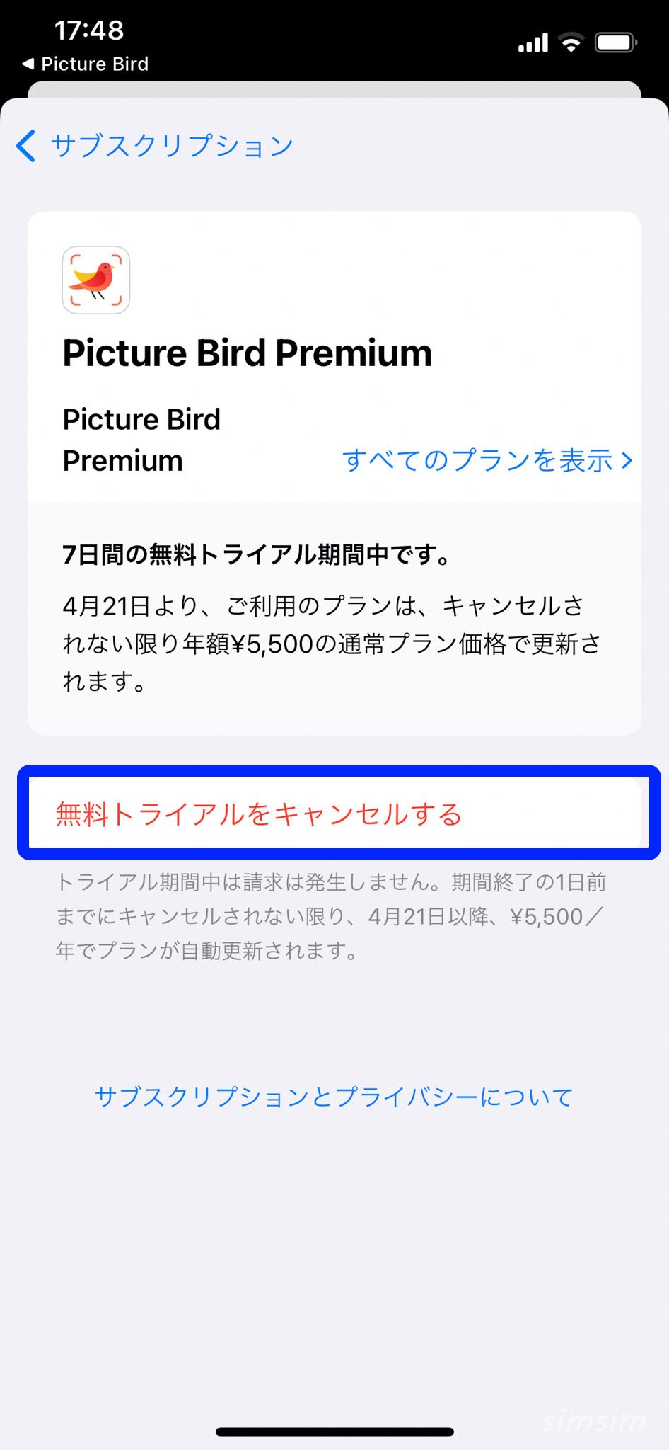 野鳥を写真と鳴き声で判別出来るアプリPicture Birdが便利！